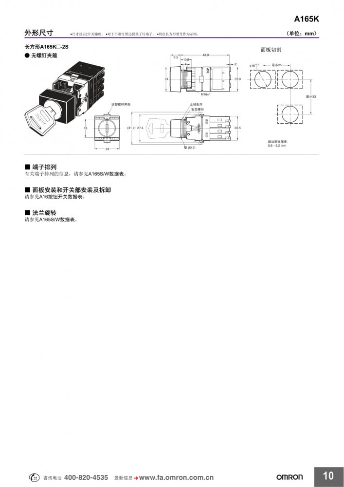 A165K datasheet page 10