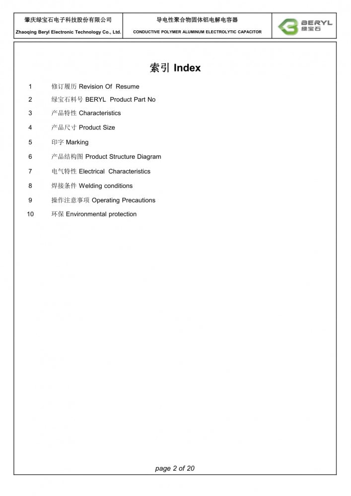 PCS025M101E060SM1R approval sheet page 2