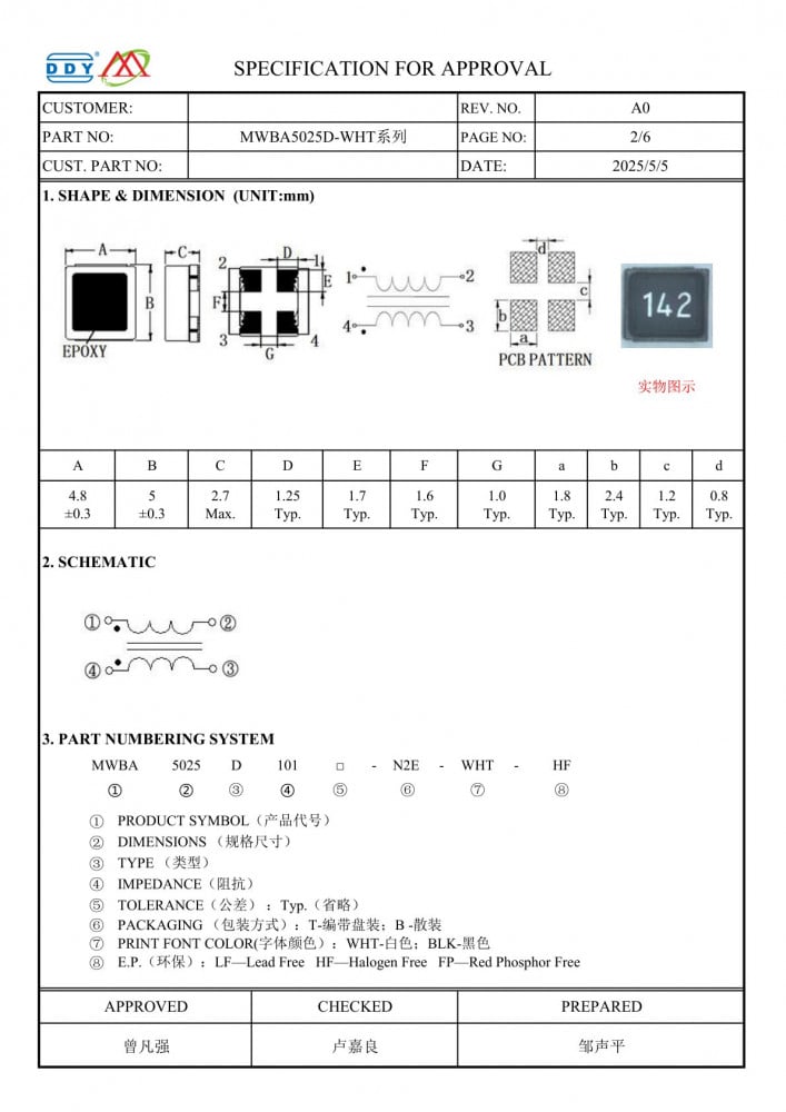 MWBA5025D-WHT specification page 3