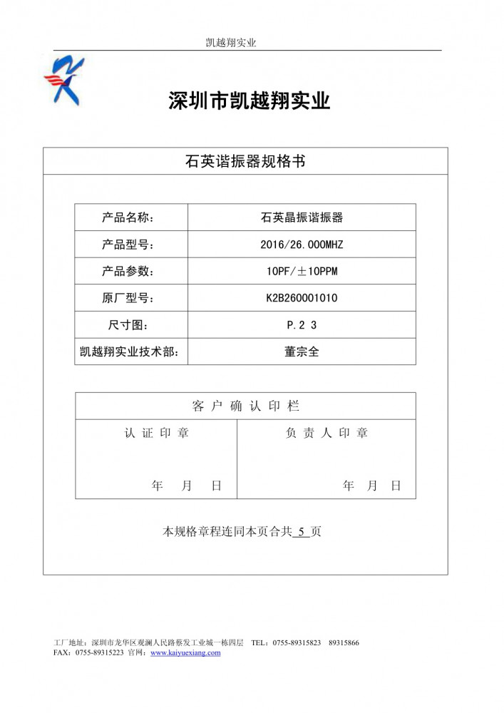 KYX K2B260001010 datasheet page 1