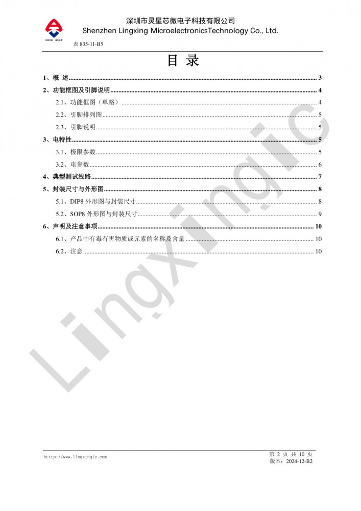 TL072CN(LX) datasheet page 2