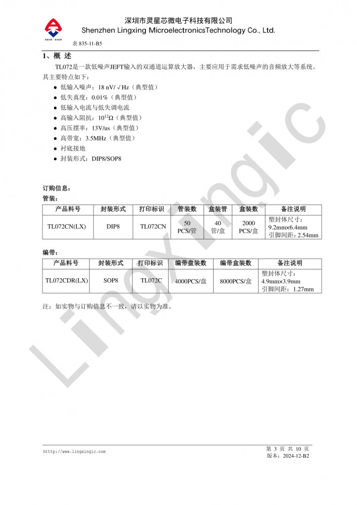 TL072CN(LX) datasheet page 3