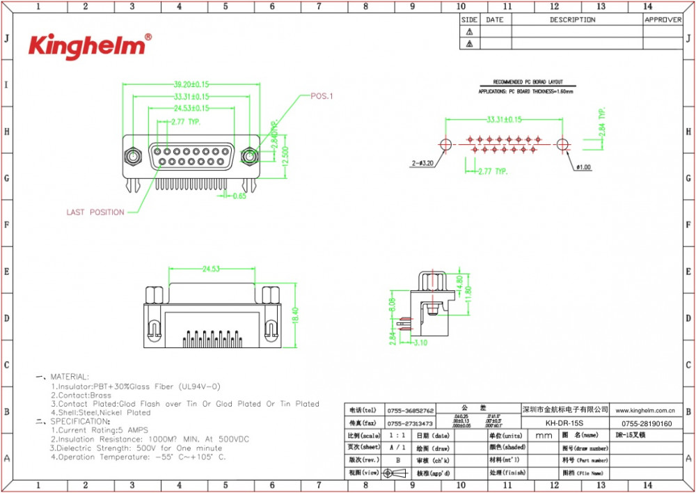 KH-DR-15S technical drawing preview