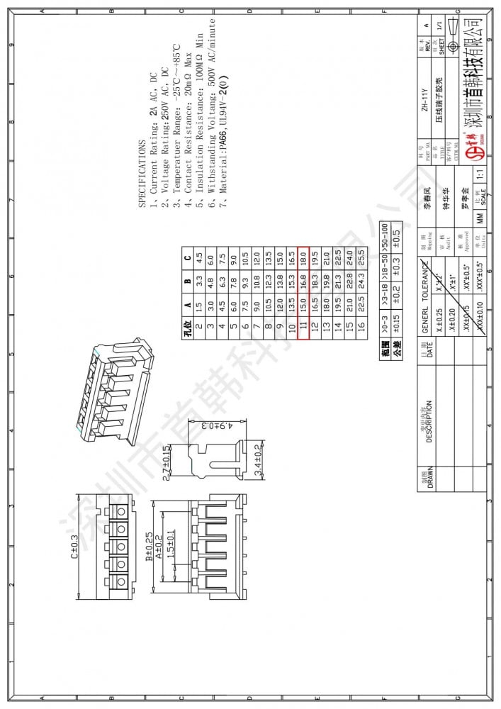 ZH-11Y specification page 1
