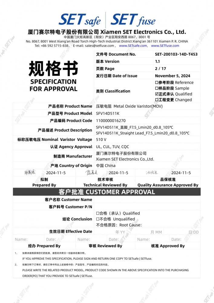 SFV14D511K datasheet page 2