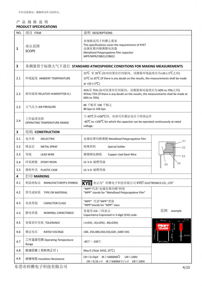 KYET MPP105J2S1003 specification page 4