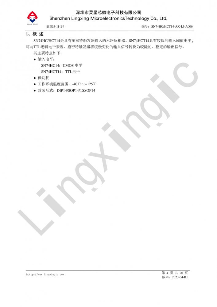 SN74HC14N(LX) datasheet page 4
