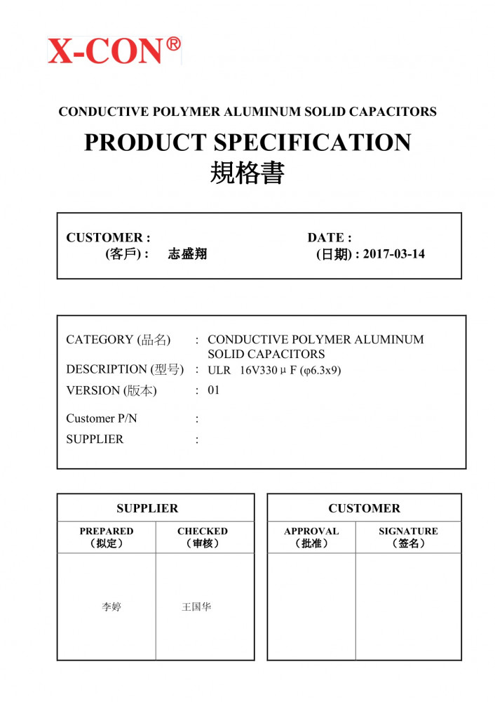 ULR series specification, page 1