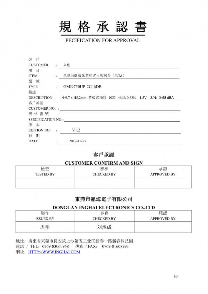 GMI9750UP-2C46DB specification page 1