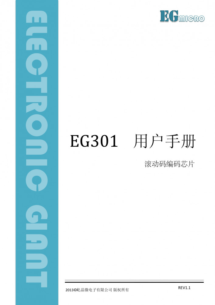 EG301 document page 1