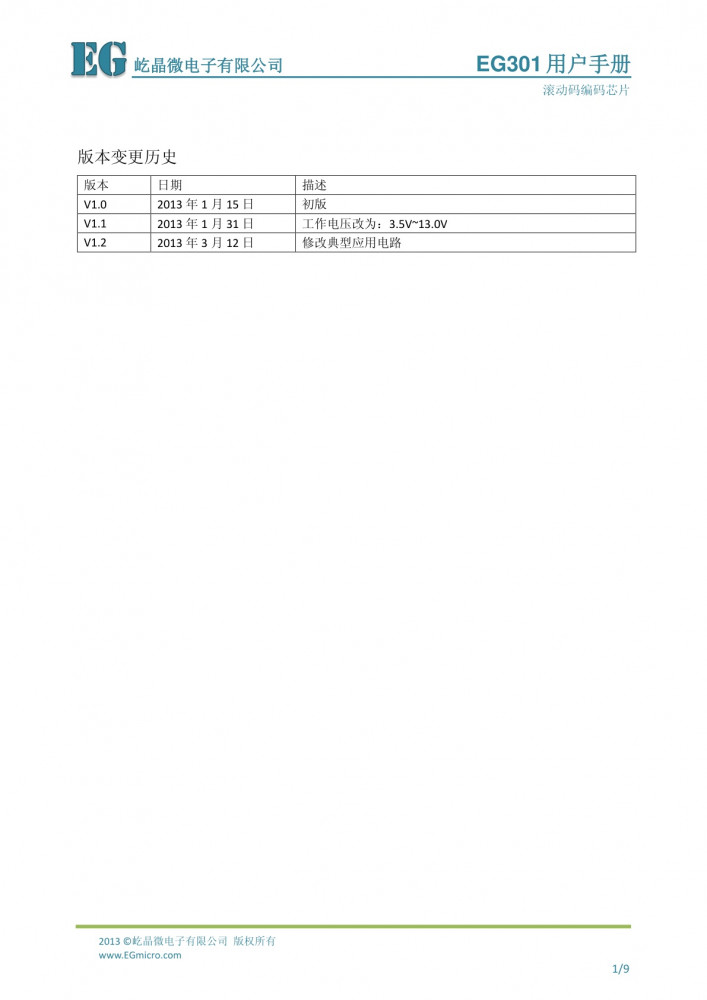 EG301 document page 2