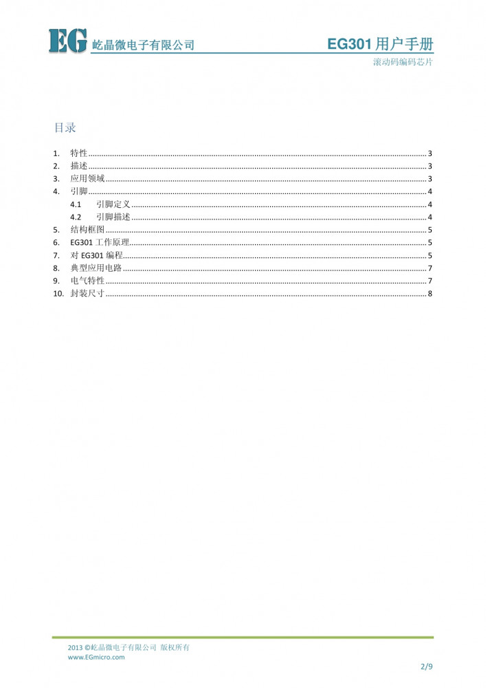 EG301 document page 3