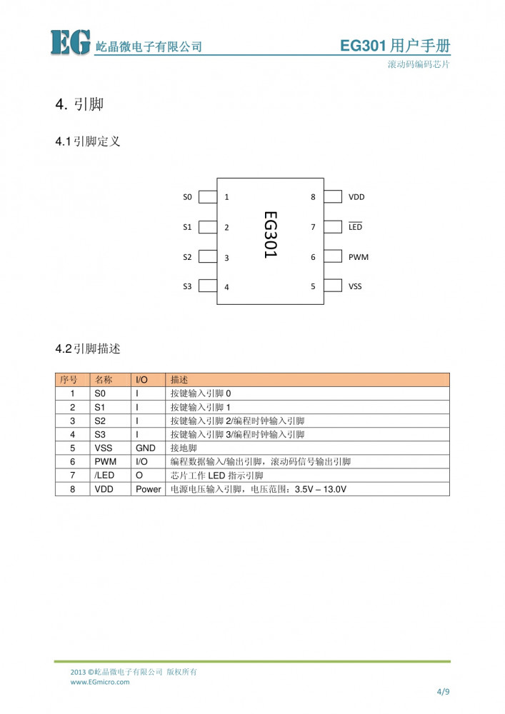 EG301 document page 5
