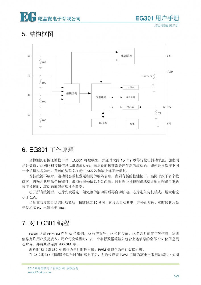 EG301 document page 6
