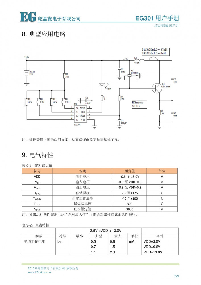 EG301 document page 8