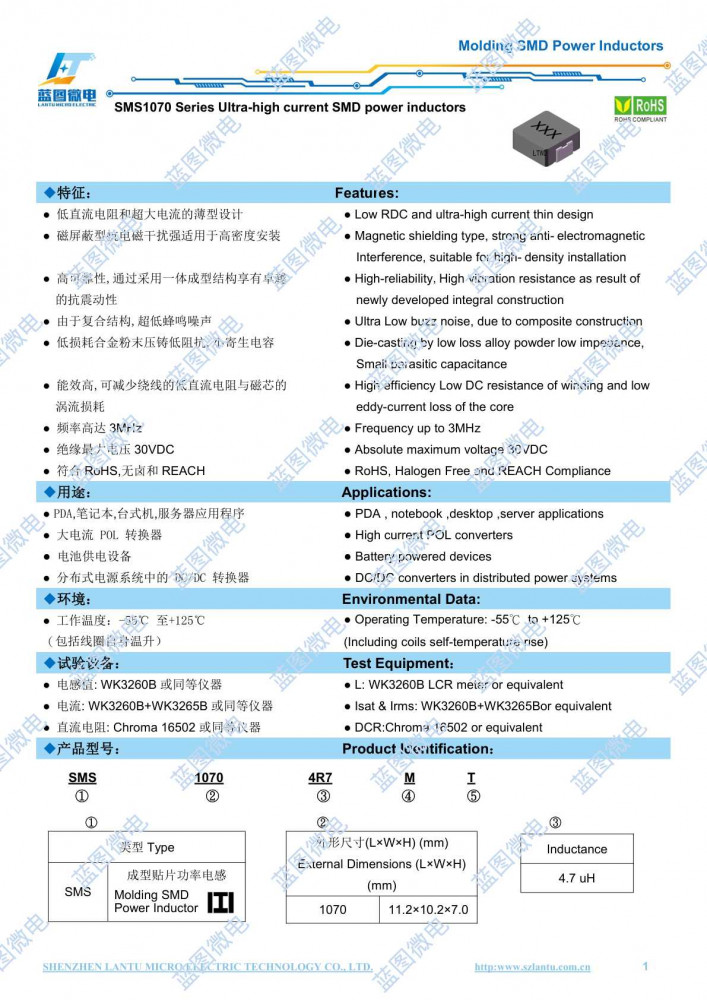 SMS1070-4R7M datasheet page 1