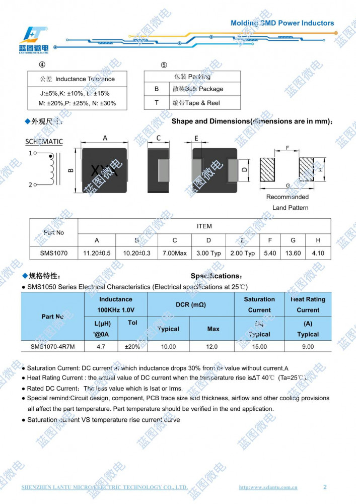 SMS1070-4R7M datasheet page 2