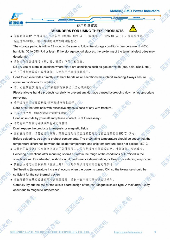 SMS1070-4R7M datasheet page 9