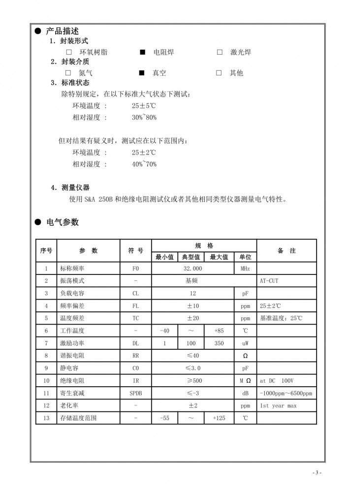 CF4032M00012 datasheet page 4