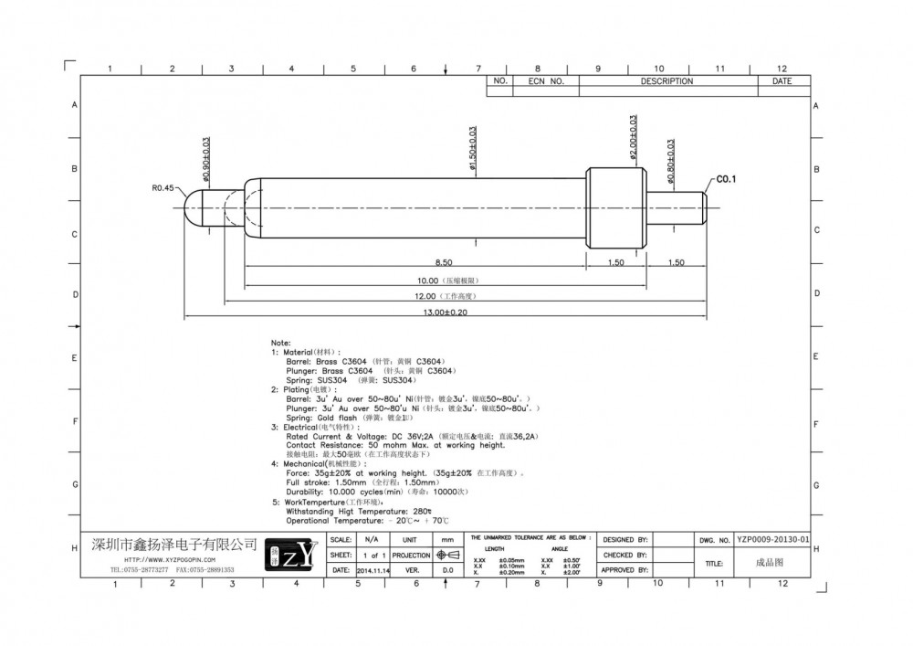 YZP0009-20130-01 specification document page 3