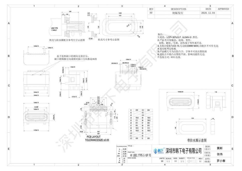 HX USB3.1TYPE-C-16P FS document page 1