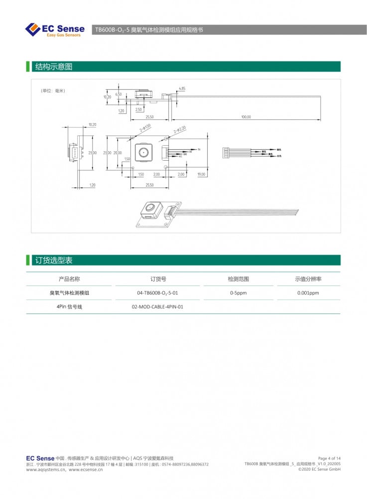 TB600B-O3-5 datasheet page 5