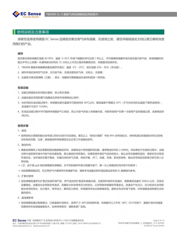 TB600B-O3-5 datasheet page 7