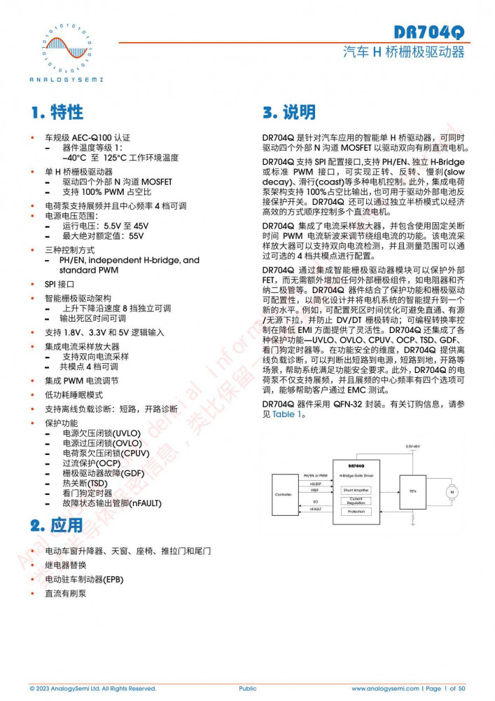 DR703QAQFN32 technical document page 1