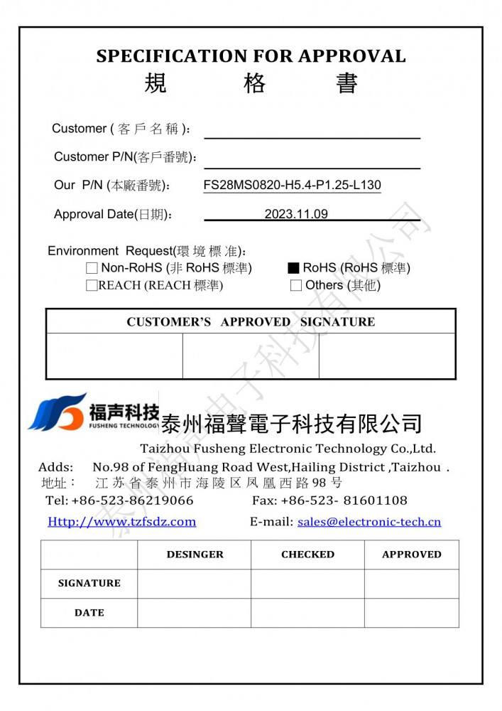 FUET FS28MS0820-H5.4-P1.25-L130 specification page 1