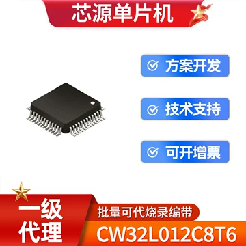 CW CW32L012C8T6 Microcontroller for sale