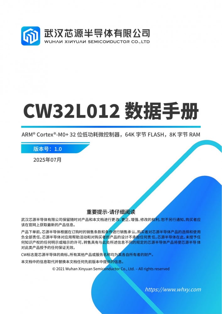 CW32L012 datasheet page 1