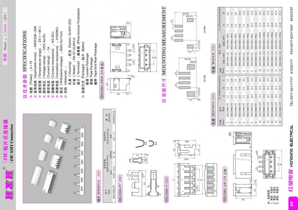 HX15001-7AB technical document page