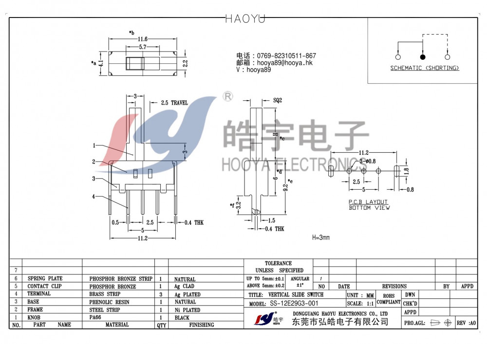 SS-12E29G3-001 product drawing