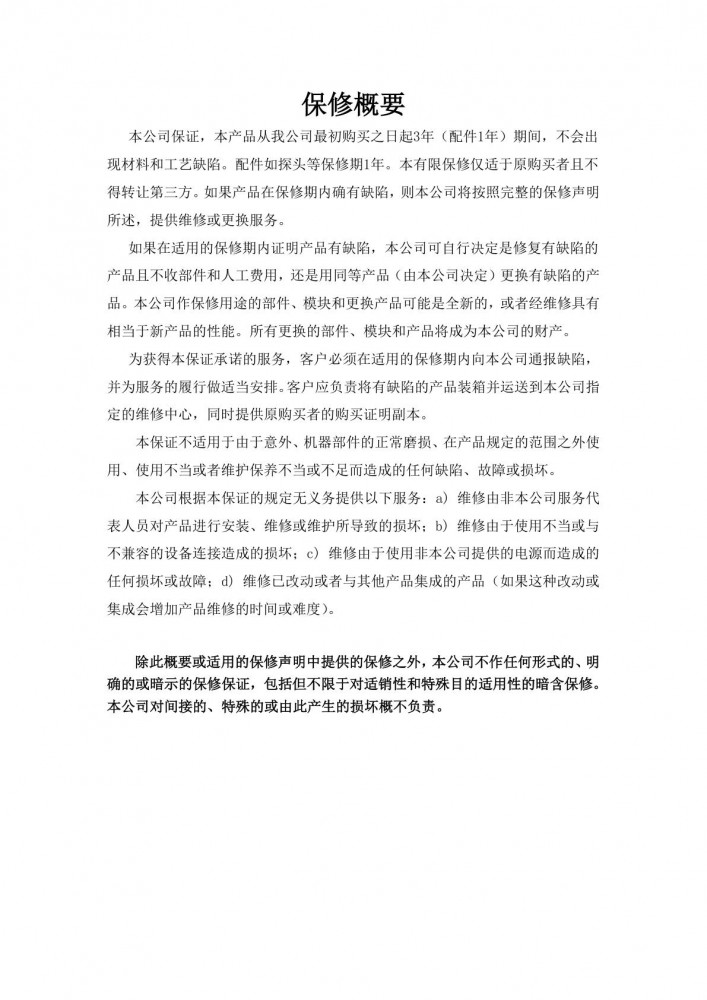 VICTOR 1000S Series manual page 2
