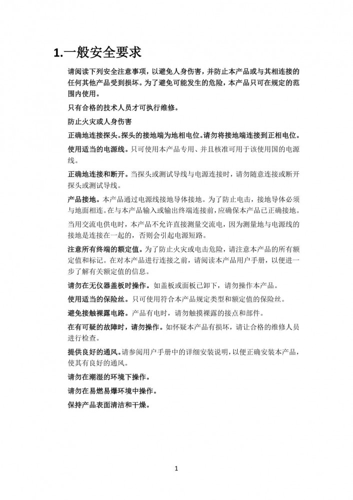 VICTOR 1000S Series manual page 5