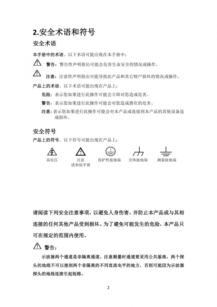 VICTOR 1000S Series manual page 6