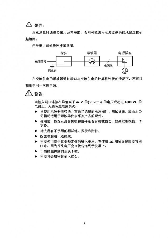 VICTOR 1000S Series manual page 7