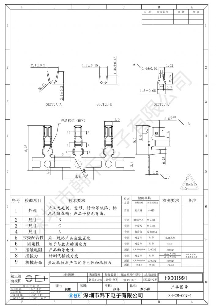 HX001991 specification page 1