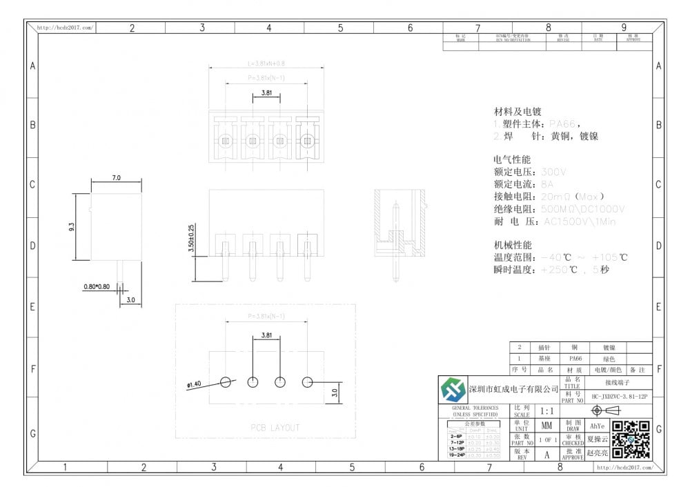 HC-JXDZVC-3.81-12P product drawing and specification page