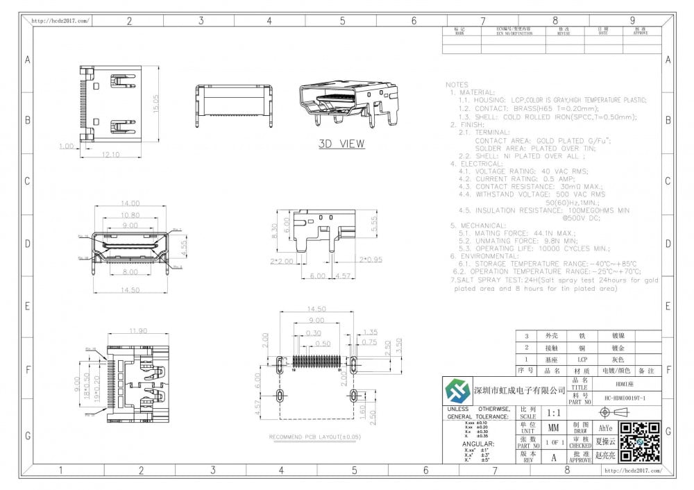 HC-HDMI0019T-1 official product drawing