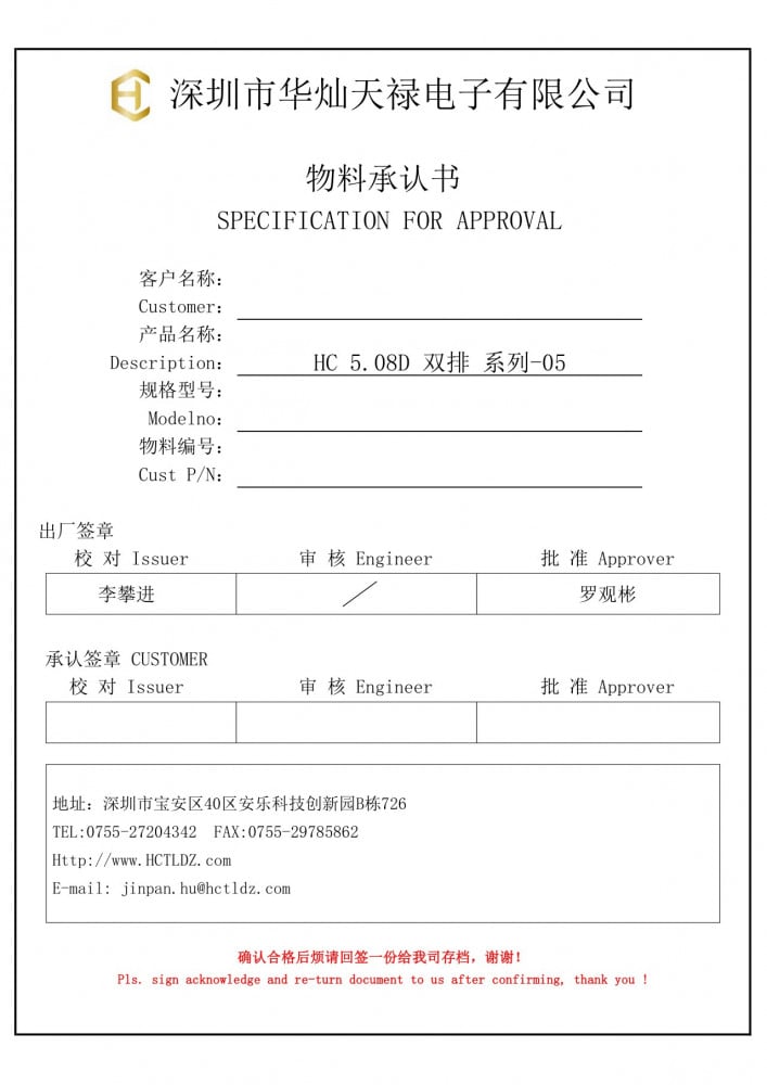 HC-5.08D-2*2Y-05 specification page 1