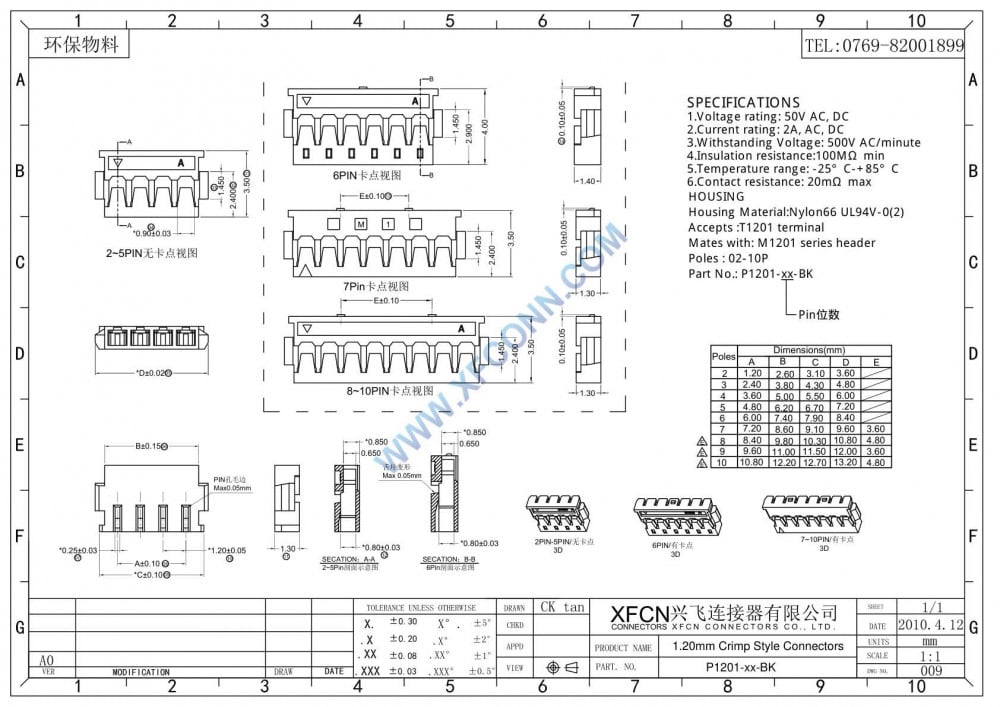 XFCN P1201-xx-BK technical drawing preview