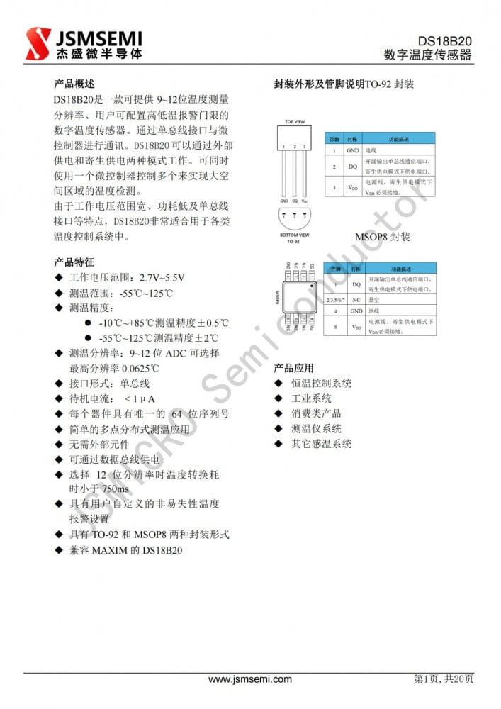 DS18B20+JSM datasheet page 1