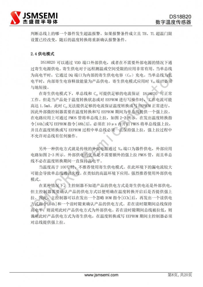 DS18B20+JSM datasheet page 8