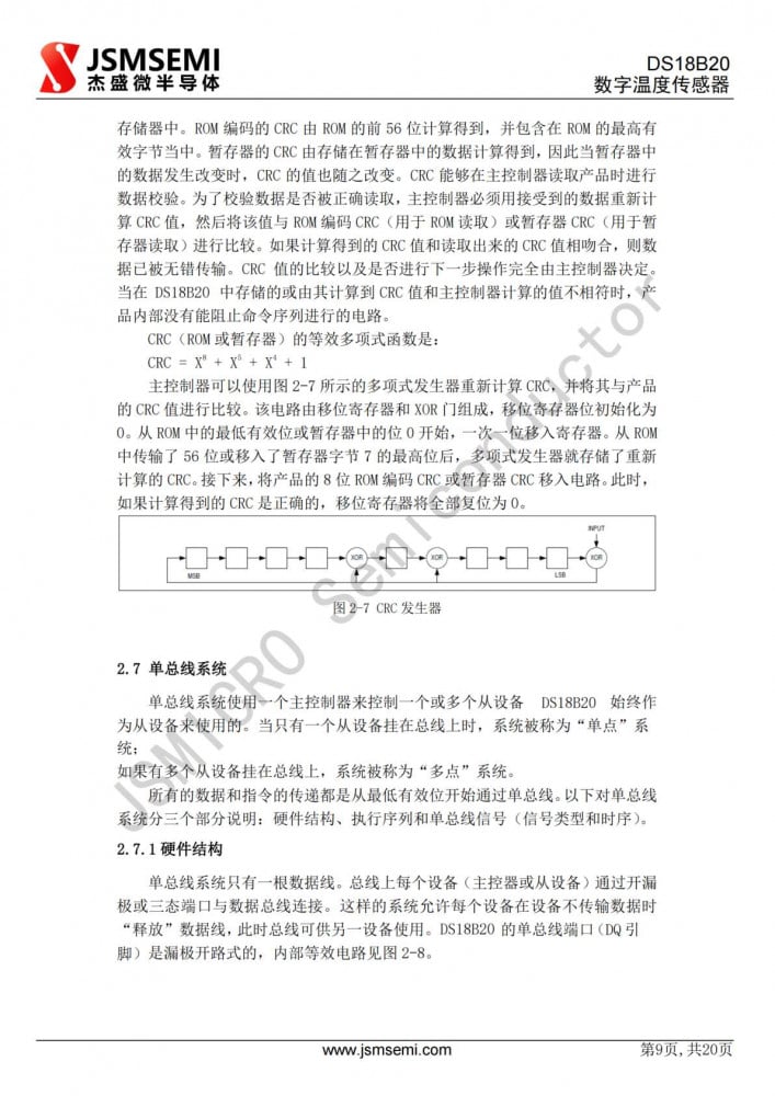 DS18B20+JSM datasheet page 9