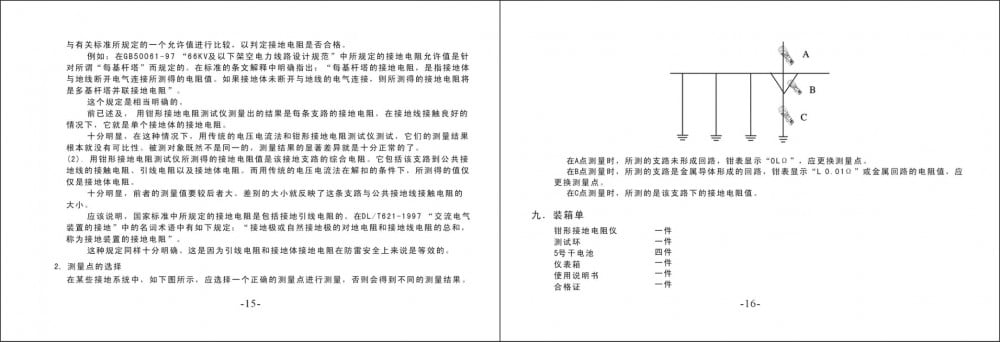 VICTOR 6412 manual page 10