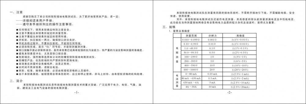 VICTOR 6412 manual page 3