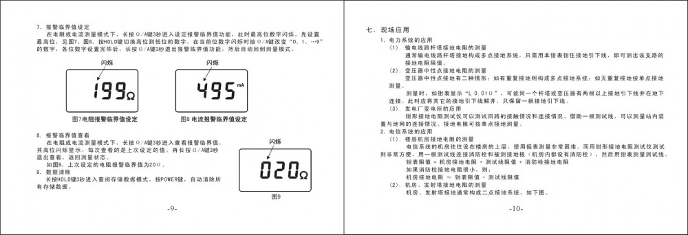VICTOR 6412 manual page 7