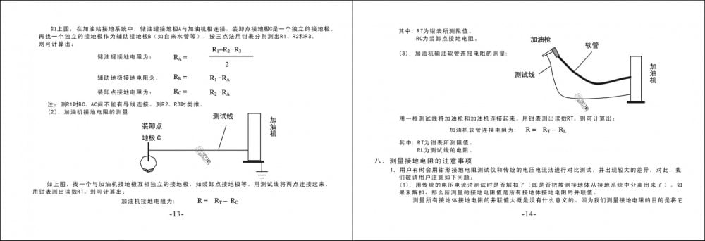 VICTOR 6412 manual page 9