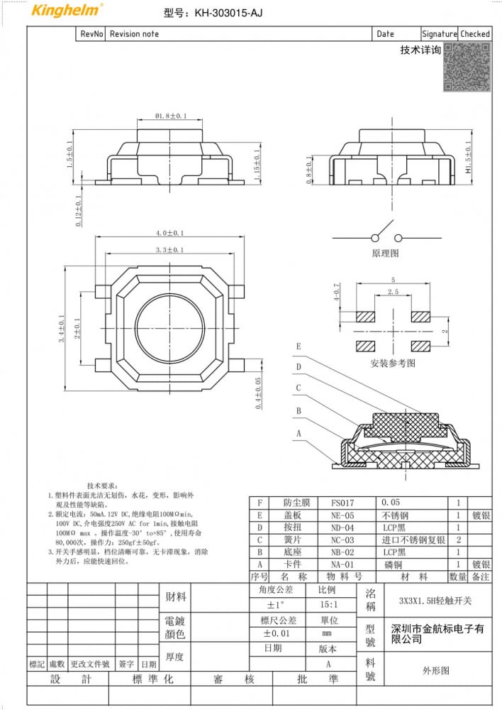 KH-303015-AJ technical drawing preview